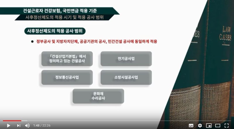 건설일용직 건강연금 적용 기준 사후정산 제도 월 8일 이상 네이버 블로그