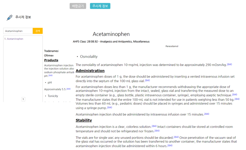 IV Compatibility 혼합 적합 여부 검색 방법 : 네이버 블로그