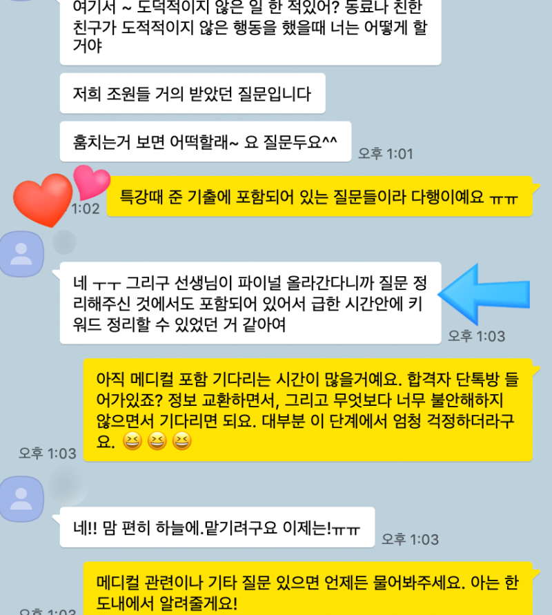 친절한 하림쌤 카타르항공 부산채용 최종면접 생생 후기 20199 네이버 블로그