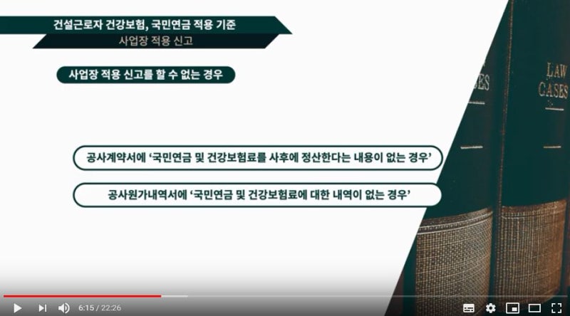 건설일용직 건강연금 적용 기준 사후정산 제도 월 8일 이상 네이버 블로그