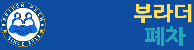 인천폐차 부라더폐차에서 알려드립니다 : 네이버 블로그