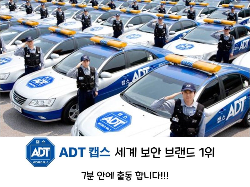 대전 가게 cctv 보안 가정 매장 ADT세콤 SKT할인 : 네이버 블로그