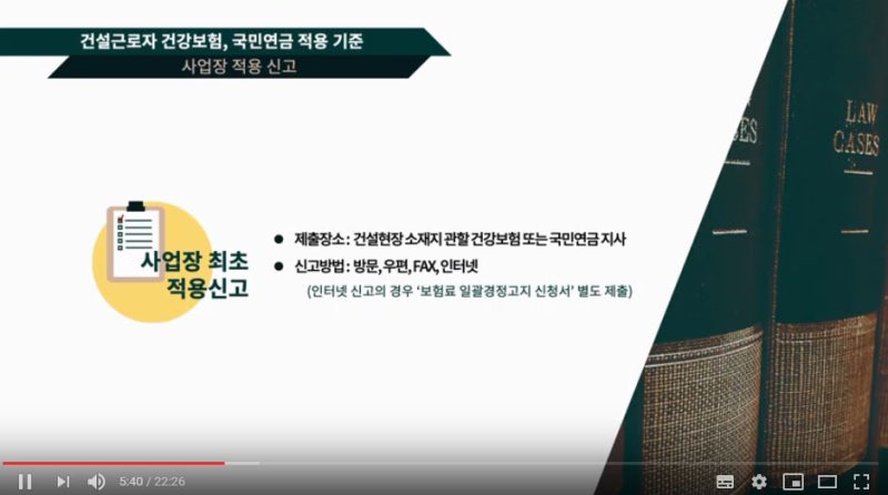 건설일용직 건강연금 적용 기준 사후정산 제도 월 8일 이상 네이버 블로그