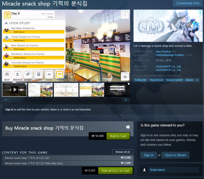 [STEAM 스팀] 항마력 테스트용 미연시 게임_기적의 분식집(Miracle snack shop) 공략 후기 : 네이버 블로그