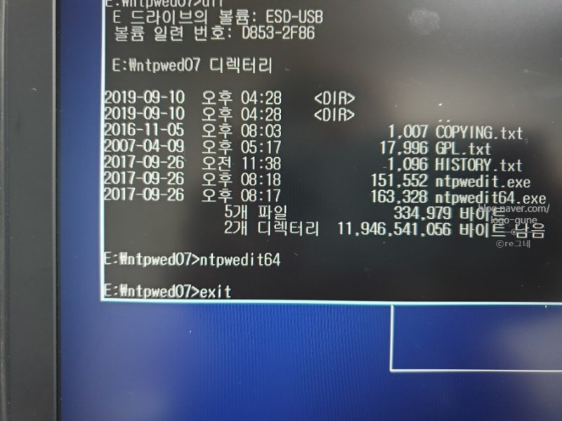 삼성노트북 윈도우10 비밀번호 분실 해결방법 NTPWEdit : 네이버 블로그