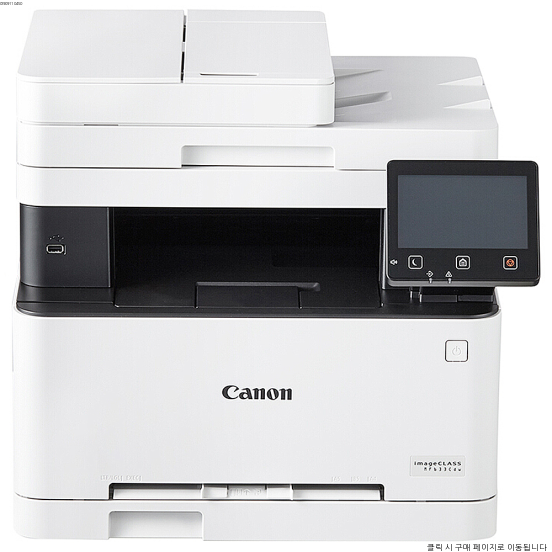 [상품평] 캐논 오피스 파트너 컬러레이저 복합기, MF633Cdw : 네이버 블로그