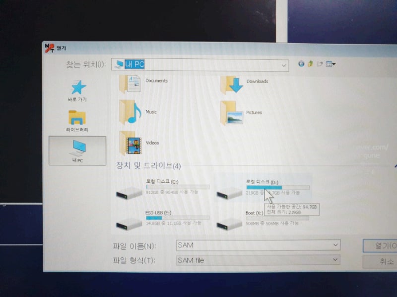 삼성노트북 윈도우10 비밀번호 분실 해결방법 NTPWEdit : 네이버 블로그