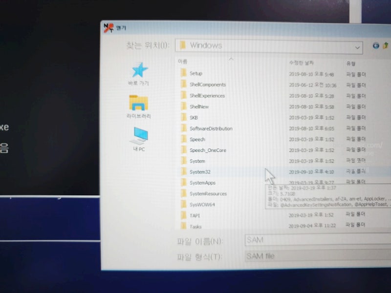삼성노트북 윈도우10 비밀번호 분실 해결방법 NTPWEdit : 네이버 블로그