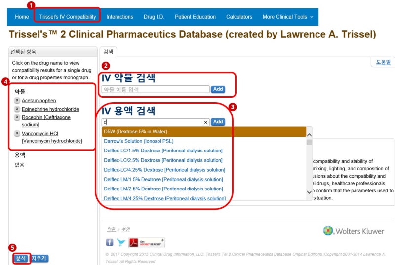 IV Compatibility 혼합 적합 여부 검색 방법 : 네이버 블로그
