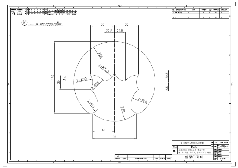 오토캐드 Autocad 연습 도면 예제 9 호 Arc 회전 Rotate 원 Circle 배열 Array 자르기