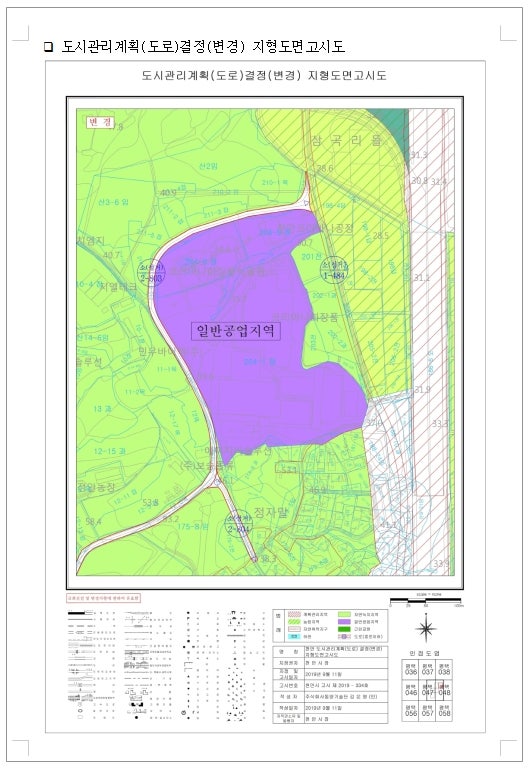 천안 도시관리계획시설도로 결정변경 및 지형도면 고시 네이버 블로그
