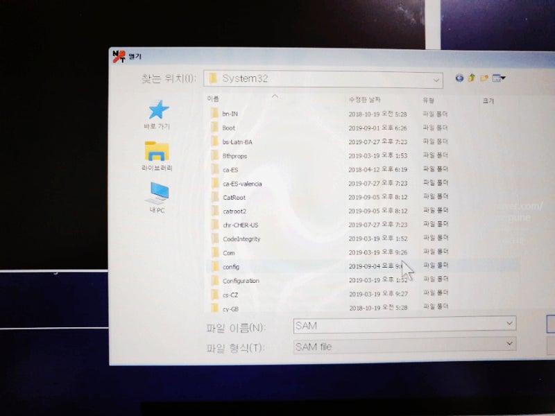 삼성노트북 윈도우10 비밀번호 분실 해결방법 NTPWEdit : 네이버 블로그