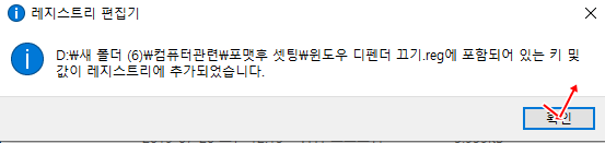윈도우 디펜더 바이러스 및 위협방지 끄는 방법 레지스트리 첨부파일 네이버 블로그