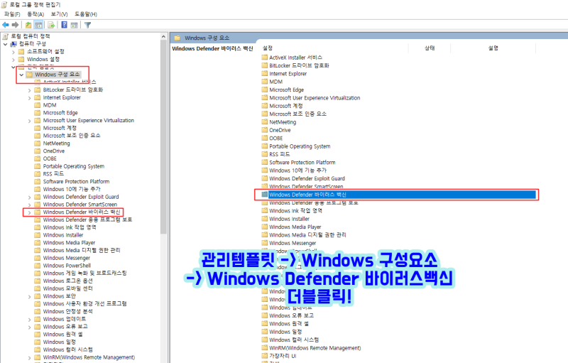 윈도우 디펜더 바이러스 및 위협방지 끄는 방법 레지스트리 첨부파일 네이버 블로그