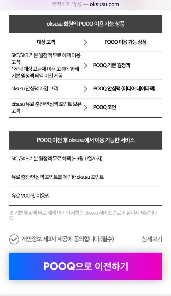 SKT - 웨이브(WAVVE) : 네이버 블로그