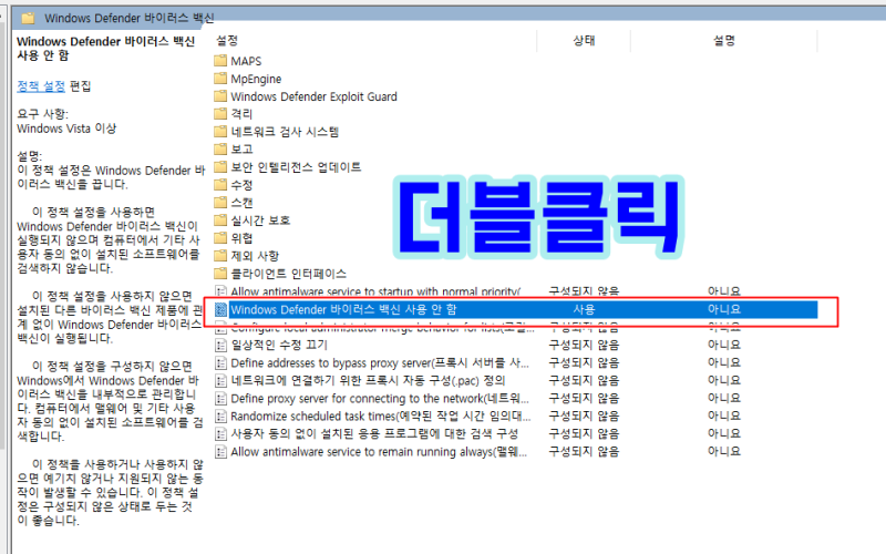 윈도우 디펜더 바이러스 및 위협방지 끄는 방법 레지스트리 첨부파일 네이버 블로그