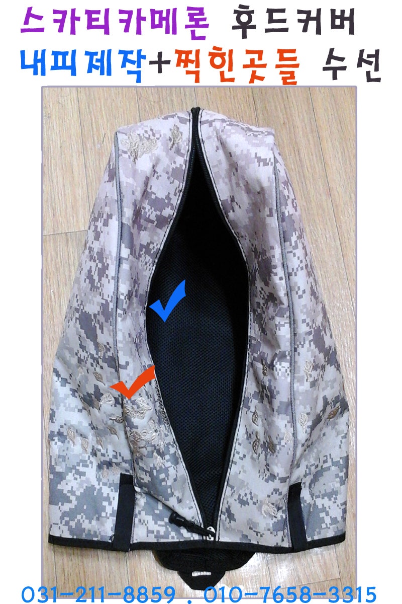 캐디백 수선 골프백 수선 골프 가방 수선 지퍼수선 스카티카메론 손잡이 교체 커버 내피 제작 다리 교체 자크수선 수원명품가방골프