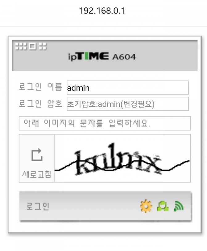 ipTIME A604 유무선공유기 초기화방법 + 비밀번호설정 : 네이버 블로그