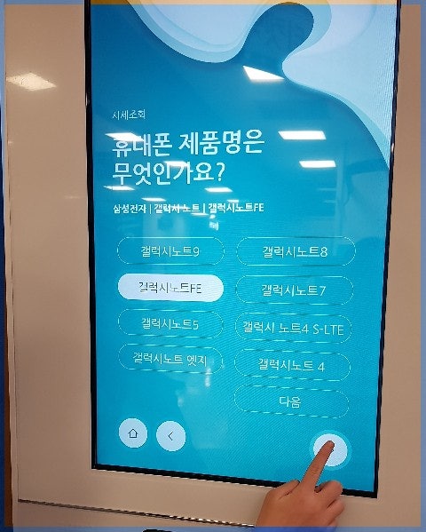 홈플러스 중고폰 판매 ATM 민팃 MINTIT_합리적인 ICT 리마켓 민팃 : 네이버 블로그