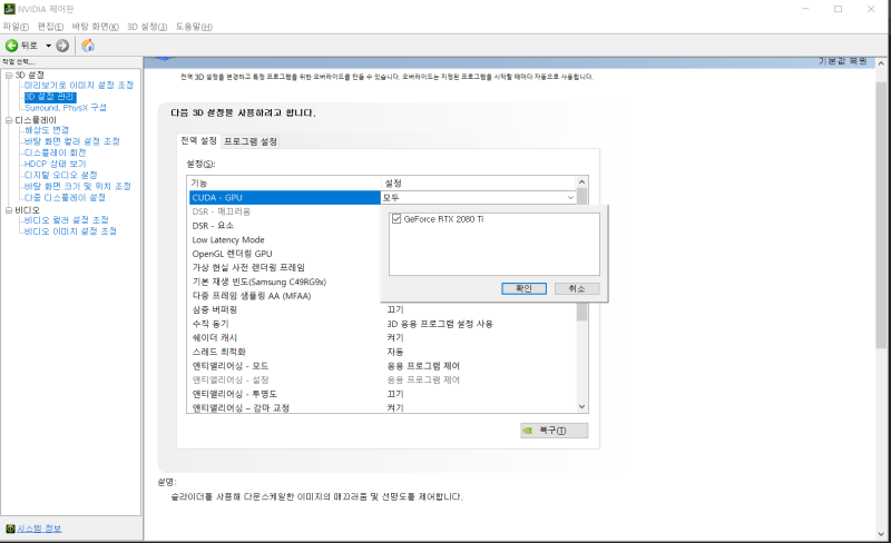 배틀그라운드 배그 최적화 설정 프레임 상승 공략 네이버 블로그