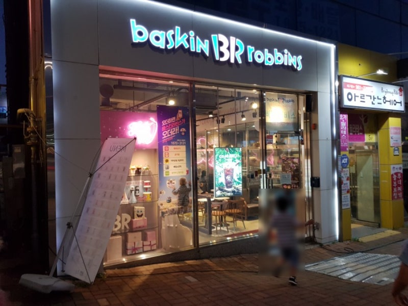 베스킨라빈스31 대구신서점 민트초코칩과 초콜릿무스 네이버 블로그