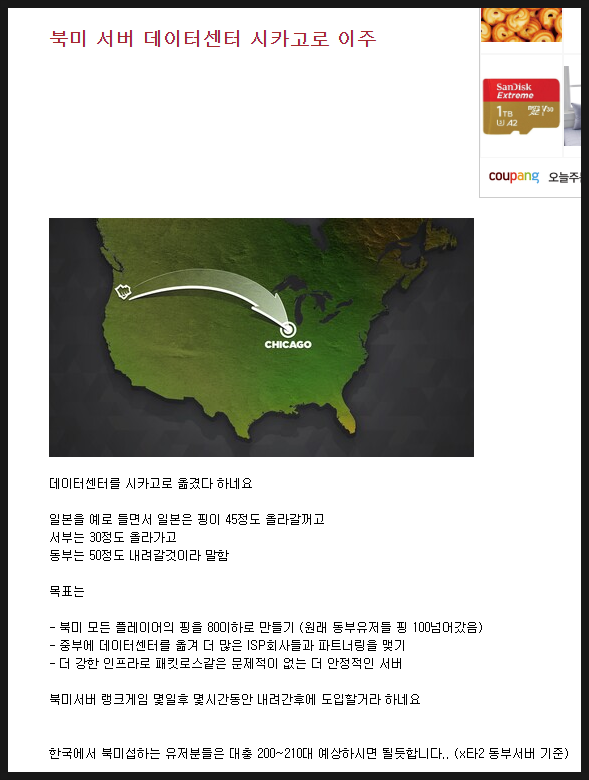 리그오브레전드 북미롤 핑 낮추기 Vpn 실험 미꾸라지 중계 서버 설정 및 페스타핑 등등 실험 네이버 블로그