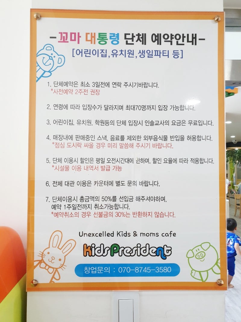 강원도 홍천 키즈카페 꼬마대통령 드디어 입성 네이버 블로그
