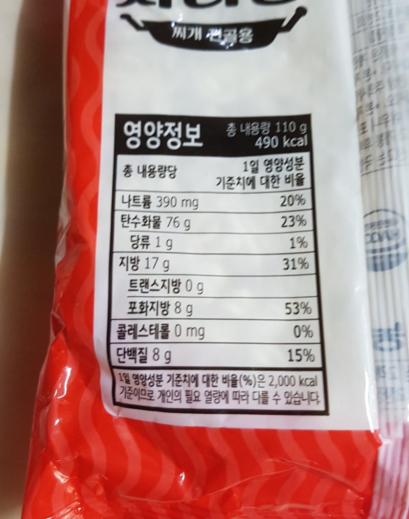농심 사리면 라면사리 찌개전골용 칼로리열량 영양성분 정보 소개 네이버 블로그
