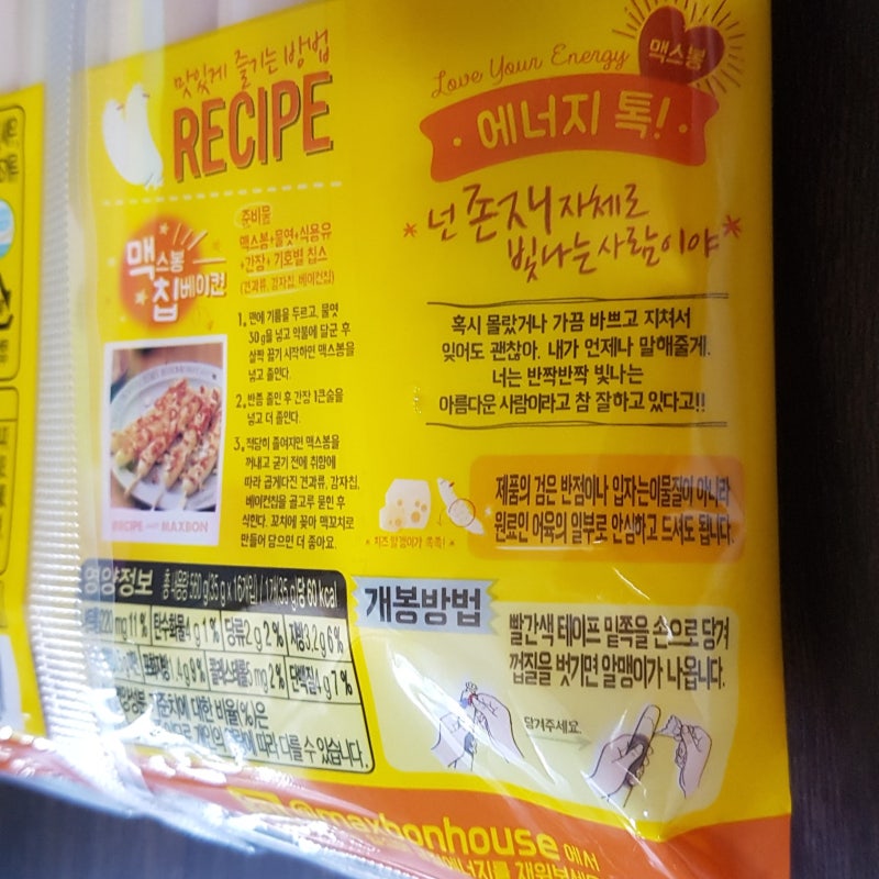 Cj제일제당 맥스봉 치즈 소시지소세지 560g 35g X 16개 칼로리 및 영양성분정보 열량 네이버 블로그