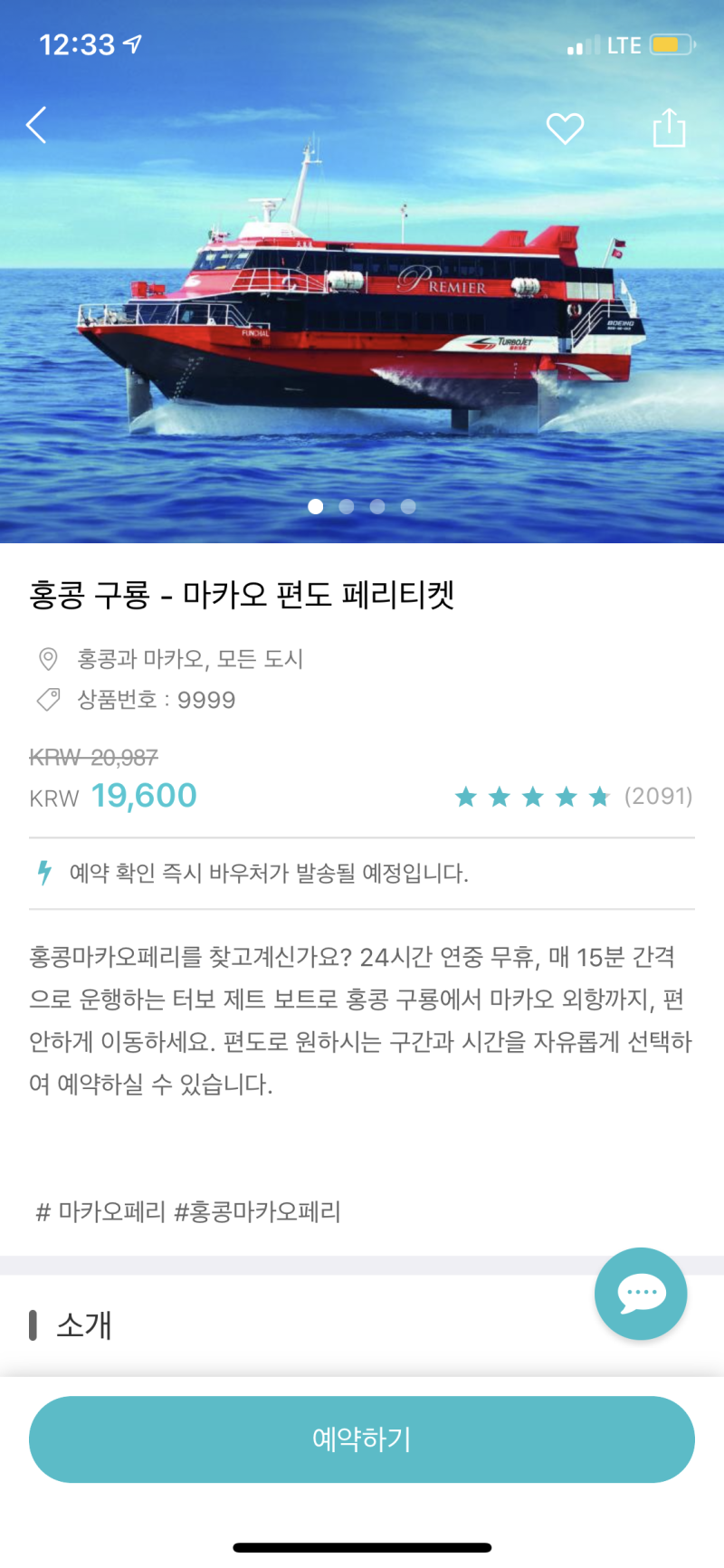 홍콩 마카오 페리 구룡셩완 터미널에서 출발하는 터보젯 네이버 블로그