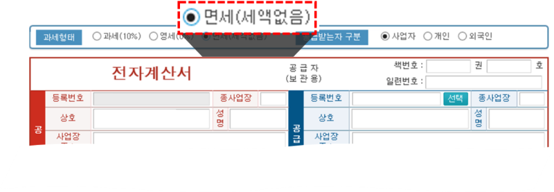 전자세금계산서 발행방법 빠르고 쉽게 진행하기 네이버 블로그