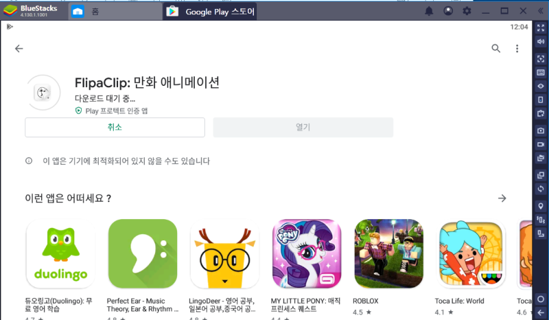 애니메이션 만들어보려고요. FlipaClip PC 버전 다운로드 : 네이버 블로그