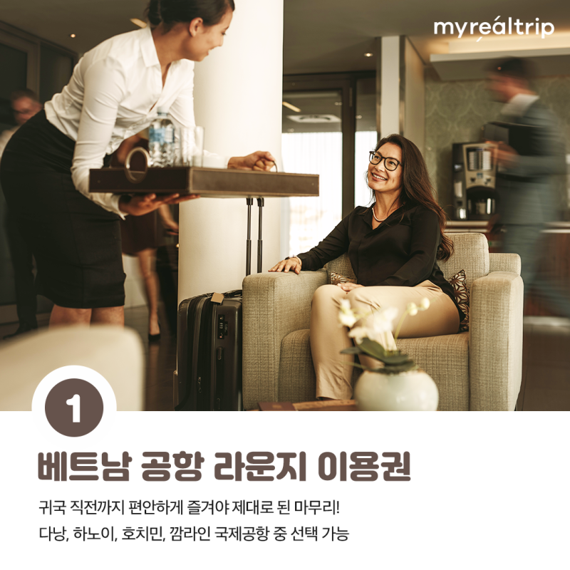 베트남 자유여행 준비물 필수 티켓 9 공항 라운지 나트랑 빈펄랜드 바나힐 입장권 공항 픽업 And 샌딩 스파