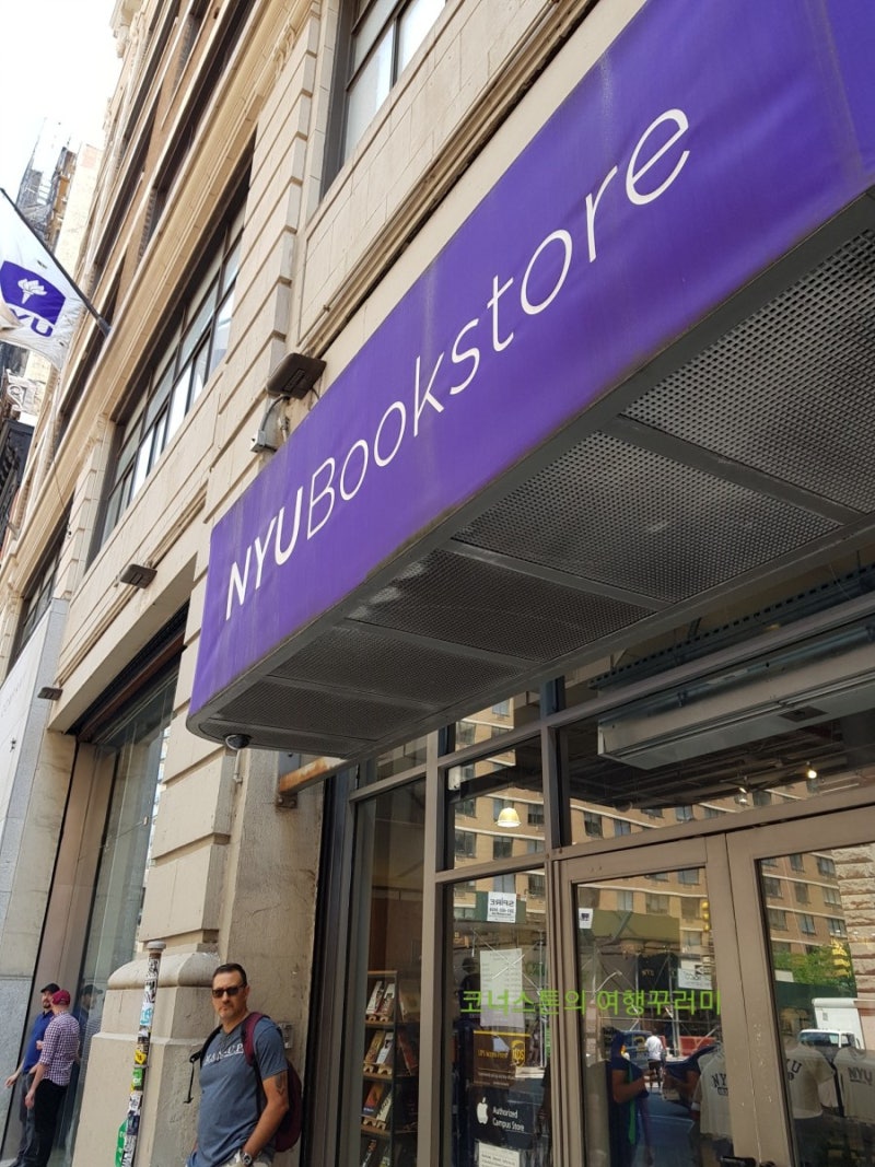 뉴욕여행-NYU Bookstore뉴욕대학 기념품샵 : 네이버 블로그