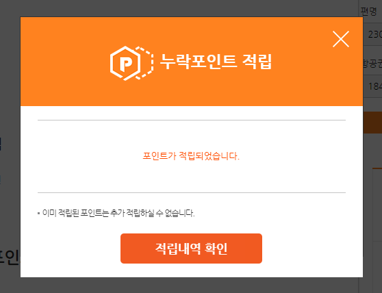제주항공 마일리지 적립 따라하기리프레시 포인트 적립 네이버 블로그