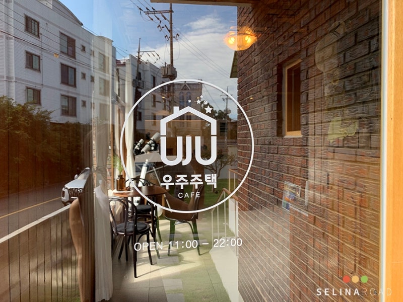 경산 하양카페 햇살 좋은 우주주택 네이버 블로그