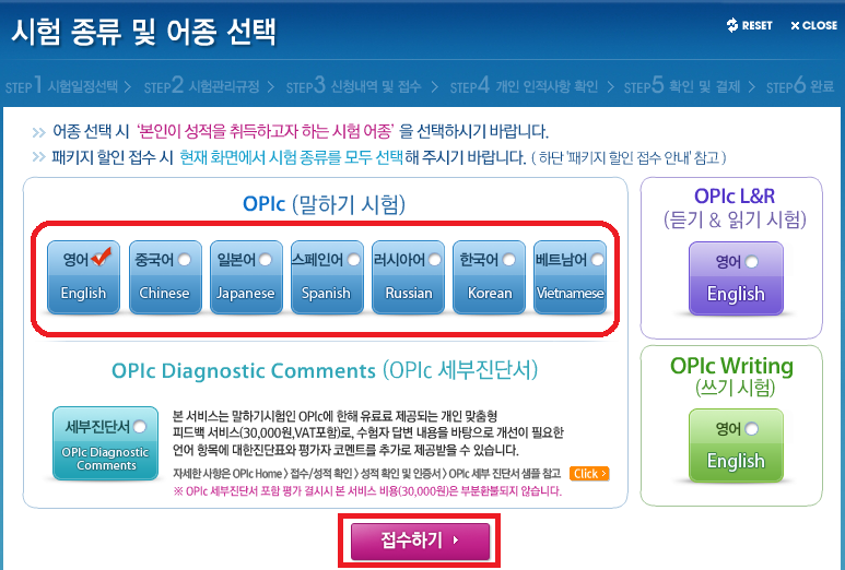 오픽시험 일정 및 접수 / OPIC 등급 보는법 : 네이버 블로그