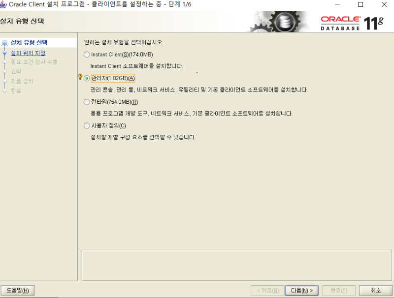 Oracle Database 11g Release 2 Client (11.2.0.1.0) for Microsoft Windows ...