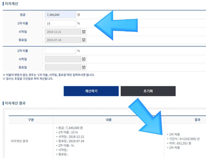 나홀로 민사소송 Part 11 두 번째 채권압류 및 추심명령 신청서 작성방법 및 청구금액 계산방법 이자계산법 네이버 블로그