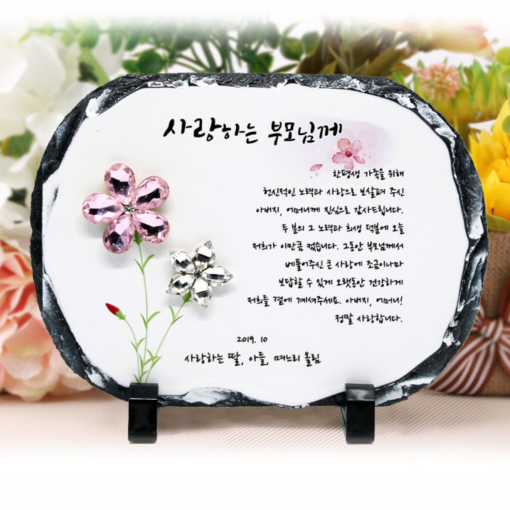 부모님감사패 문구모음 고희연 환갑 칠순상패 네이버 블로그