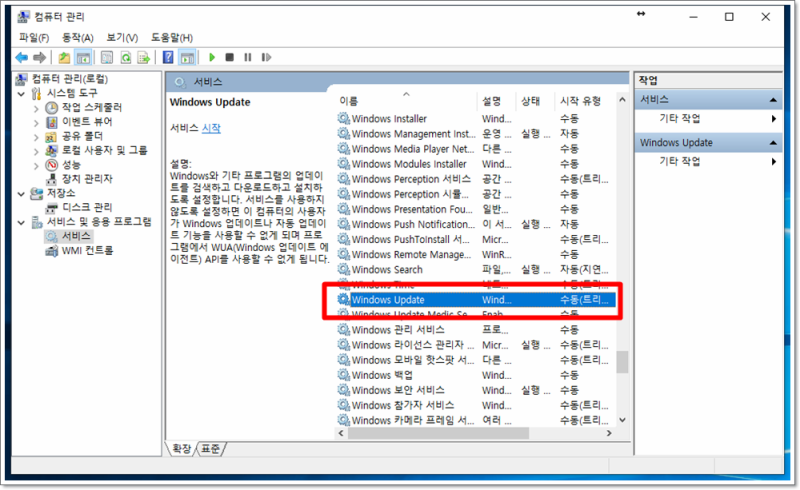 윈도우 자동업데이트 끄기 쉽게 따라 해보기 네이버 블로그