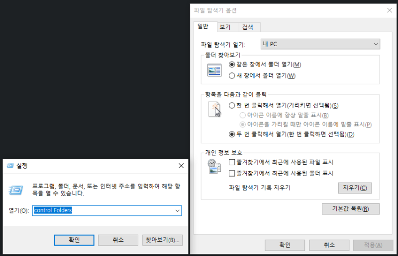 윈도우10 실행 명령어 리스트 : 네이버 블로그