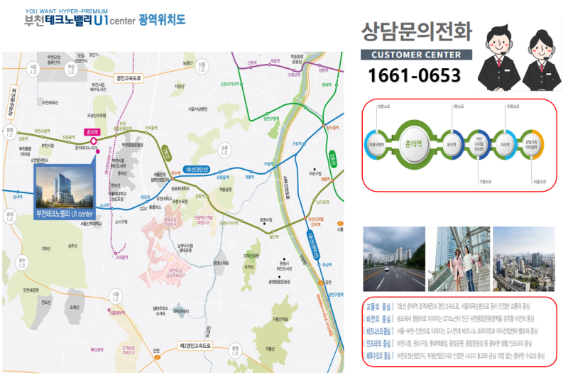 춘의역 부천테크노밸리u1센터 분양안내 및 개발호재 네이버 블로그