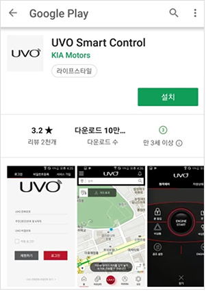 기아자동차 UVO란? (UVO 기능 및 가격 상세) : 네이버 블로그