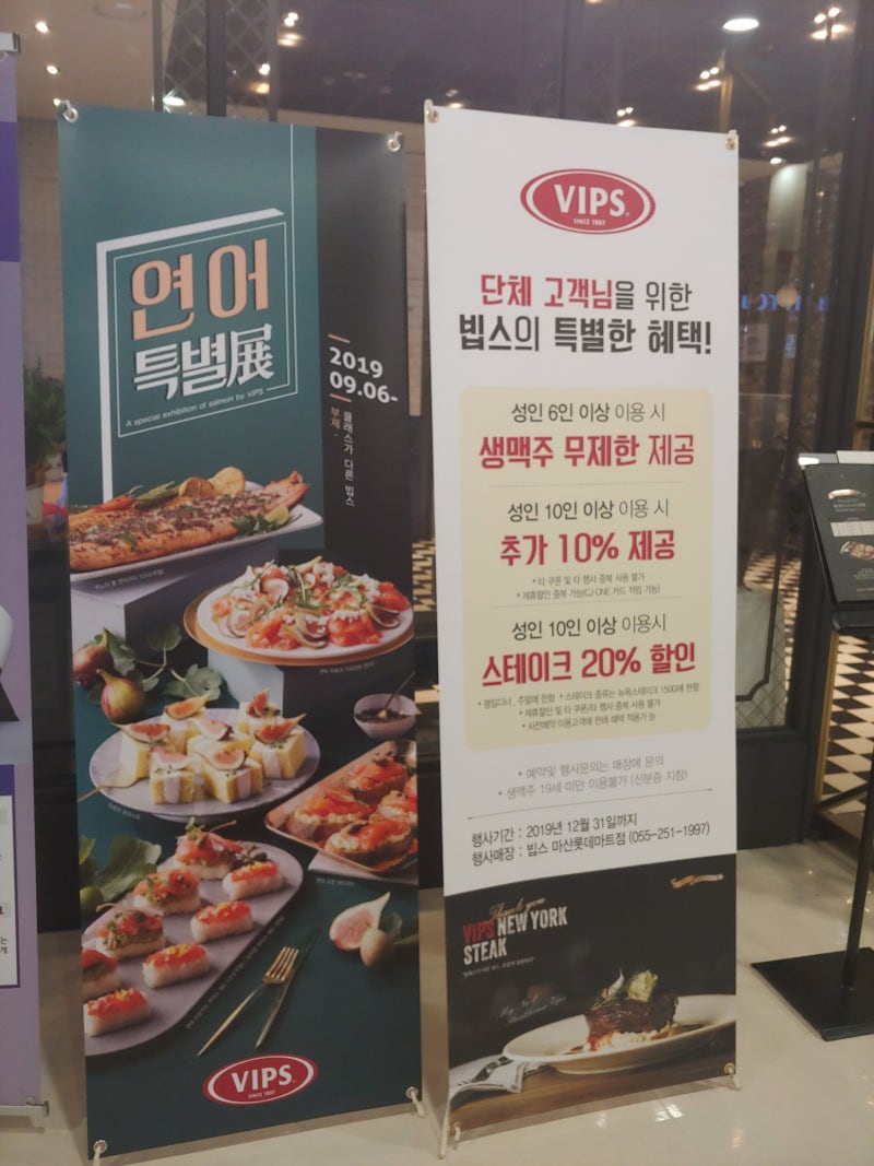 마산양덕동빕스 마산 롯데마트 빕스 후기연어특별전 메뉴 네이버 블로그