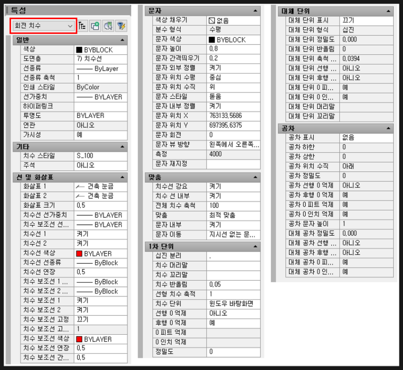 [ 캐디안 Cadian ] 오토캐드 Autocad 특성창 Properties 속성창 설정하기 네이버 블로그