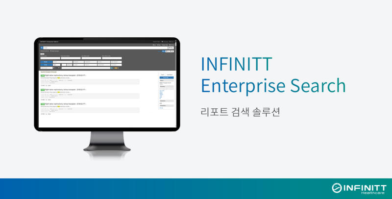 [전시소식]인피니트헬스케어가 대한영상의학회, KCR 2019에서 INFINITT Enterprise Imaging ...