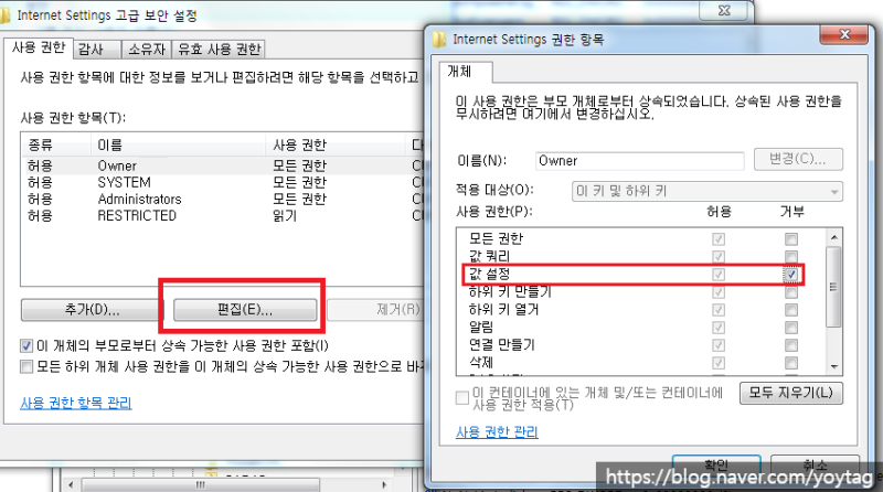 윈도우 직장인 업무 팁 5 재부팅하면 인터넷 익스플로러 옵션이 이전 상태로 돌아가는 현상 해결법 네이버 블로그