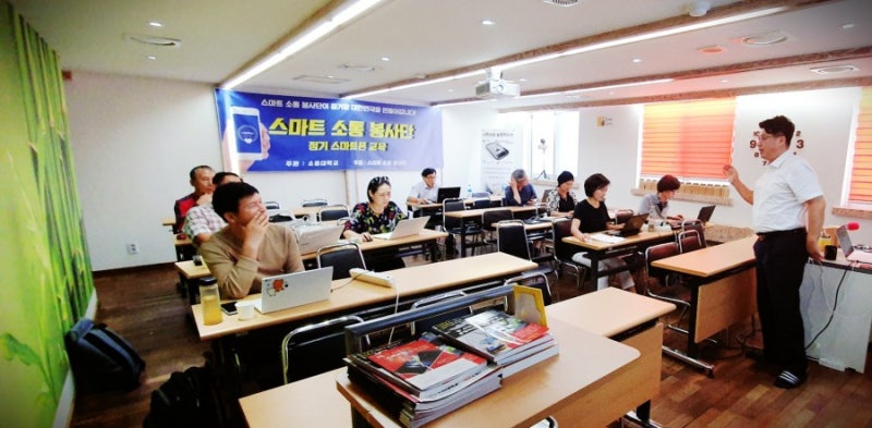 소통대학교 스마트 소통봉사단 60회 정기교육 블로그및 파포에서 톡톡 이미지 만들기 1인미디어교육전문가 1인방송크리에이터 스마트폰