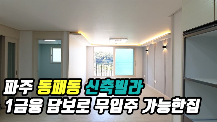 의왕시 학의동 복층빌라 숲세권빌라 백운호수 숲전망 전원주택마을 청계역 착공예정 의왕신축빌라 강남 분당 출퇴근